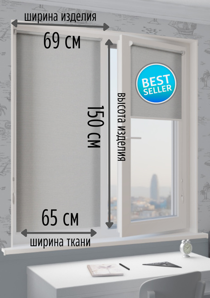 Рулонные шторы ROLL-SHTOR Алиот , размер 65х150 см, серый, Полиэстер ...