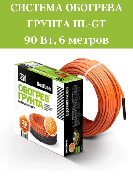 Греющий кабель Heatline купить по доступной цене с доставкой в интернет ...