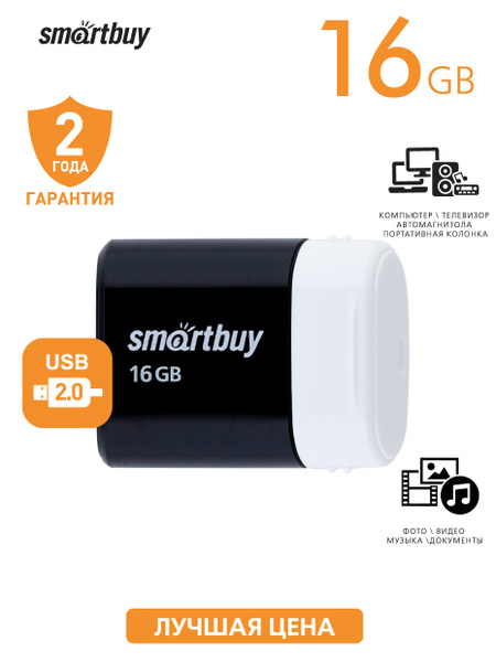 USB-флеш-накопитель SmartBuy LARA 16 ГБ - купить по выгодной цене в ...