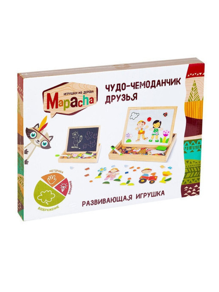 Развивающая игрушка Mapacha Чудо-чемоданчик "Друзья", для детей от 3 ...