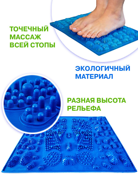 Массажный ортопедический, рефлекторный коврик для ног JOY 38x26 см ...