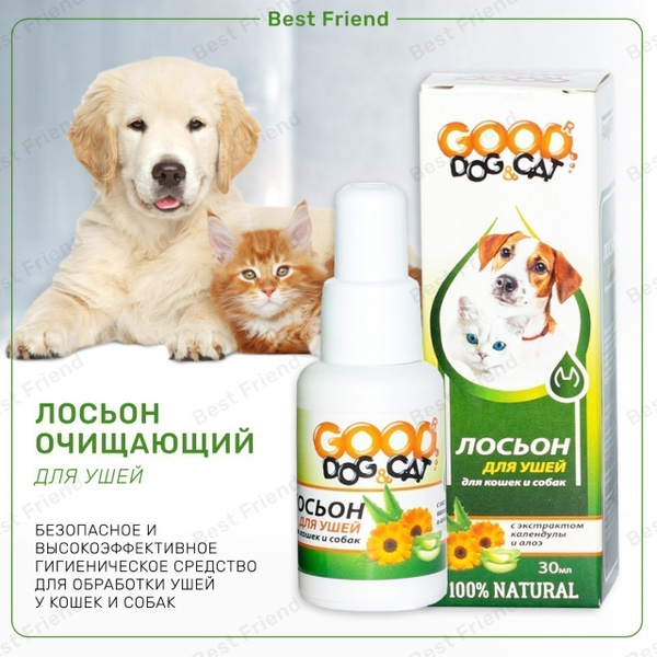 Лосьон очищающий для ушей "Good Dog & Cat", 30мл / Капли очищающие для ...