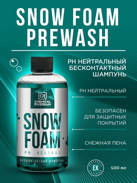 Автошампунь Chemical Russian Snow Foam PreWash купить по выгодной цене ...