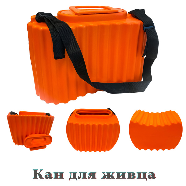 Кан для зимней рыбалки (для живца) термо 7,5 л ЭВА оранжевый - купить с ...