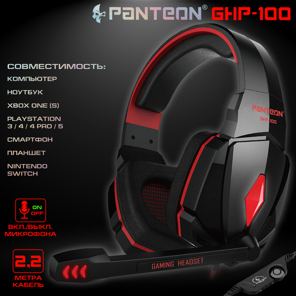 Наушники Полноразмерные JETACCESS PANTEON GHP-10 - купить по доступным ...