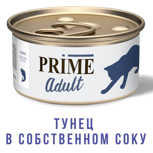 PRIME - Консервы для кошек. ФИЛЕ ТУНЦА в собственном соку (24 шт. по 70 ...
