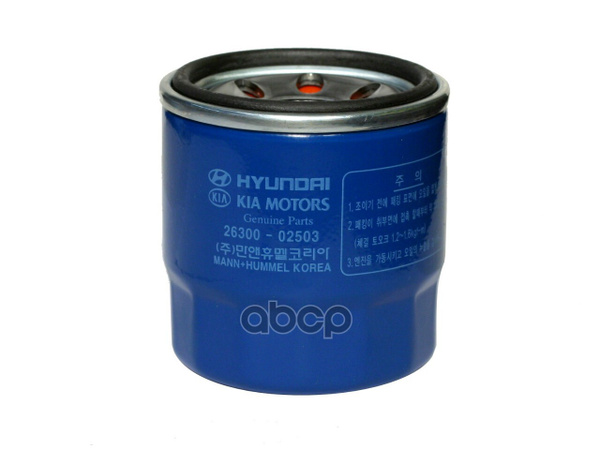 Фильтр Масляный Hyundai/Kia 26300-02503 Hyundai-KIA арт. 26300-02503 ...