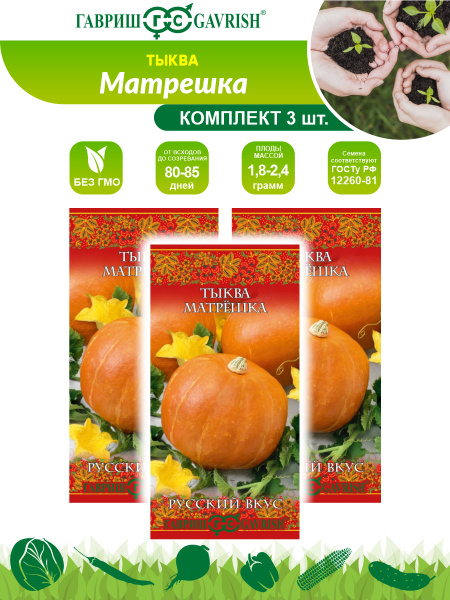Тыквы Гавриш Тыква - купить по выгодным ценам в интернет-магазине OZON ...