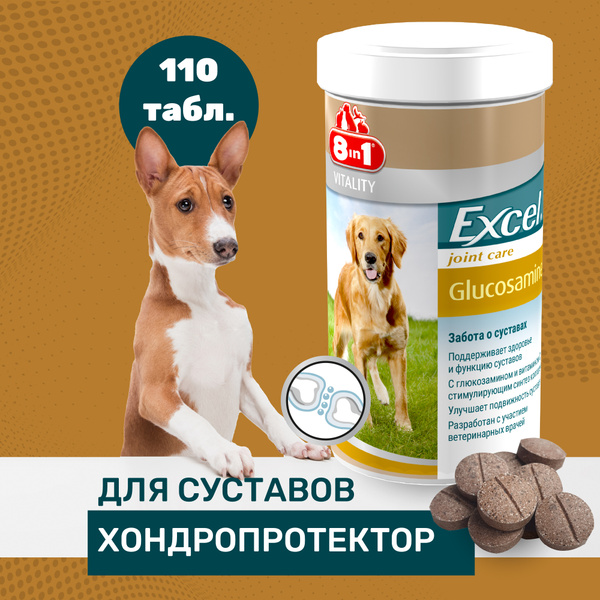 Добавка к корму для здоровья и подвижности суставов собак 8в1 Excel ...