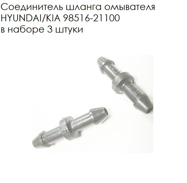 Фиксатор автомобильный, 3 шт. купить по выгодной цене в интернет ...