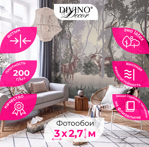 Фотообои 3d флизелин на стену DIVINO Decor Загадочный лес 300х270 ...