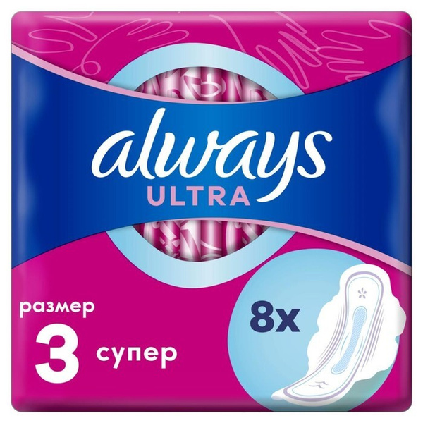 Прокладки Always Ultra Sensitive Super Plus Single, 8 шт. - купить с доставкой по выгодным ценам ...