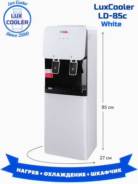 Кулер для воды AEL Напольный кулер LD-AEL-85c, белый купить по низкой цене с доставкой в ...