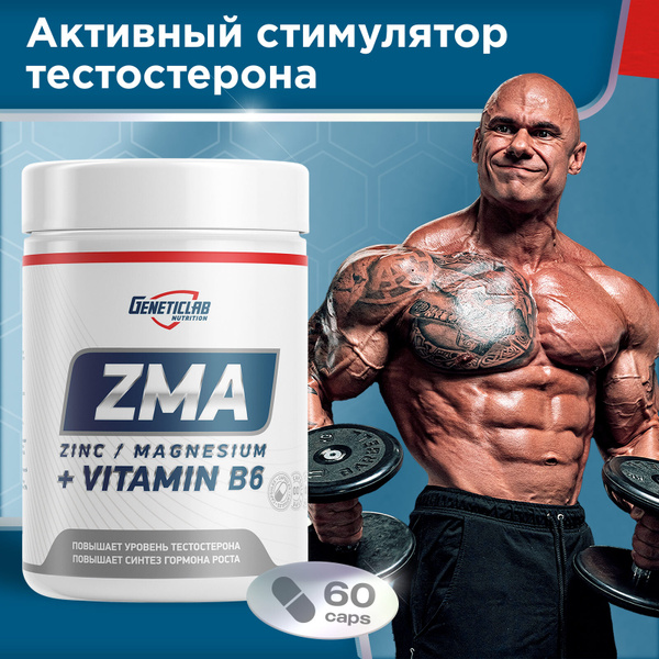 Характеристики Комплекс аминокислот для мужчин ZMA для тестостерона ...