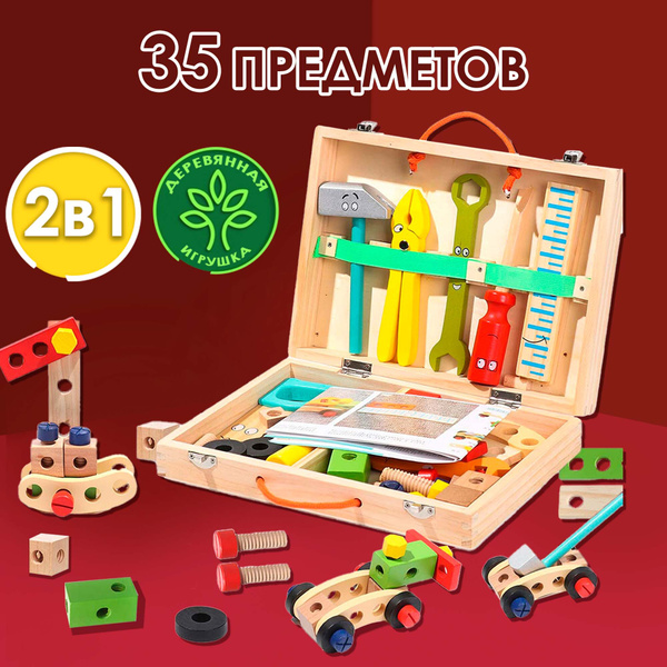 Игрушечный набор инструментов WiMi для конструирования, развивающие ...