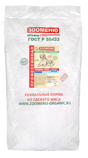 Корм для собак Зооменю Мини говядина+рубец 6 кг - купить с доставкой по ...