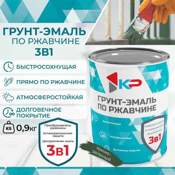 Краска по металлу по ржавчине 3 в 1 тёмно зелёная Ral 6005 0 9 кг КР