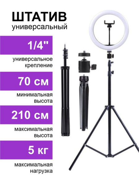 Кольцевая светодиодная лампа LED RING 26 см с Bluetooth пультом ...