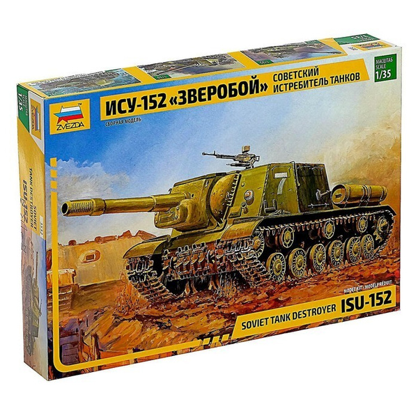 Сборная модель "Самоходка ИСУ-152 Зверобой", 3532, масштаб 1/35 - купить с доставкой по выгодным ...
