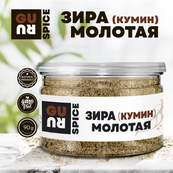 Зира кумин молотый (приправа и пряность, измельченные семена ...