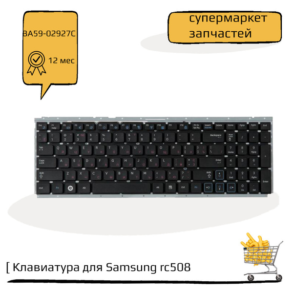 Клавиатура для ноутбука Samsung rc508, rc510, rc520-np-rv515, np-rv518 ...