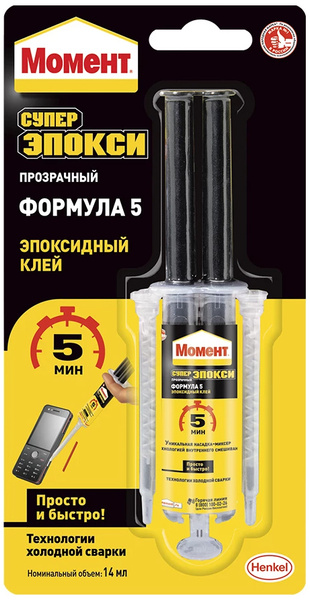 МОМЕНТ Супер Эпокси Формула 5 эпоксидный клей (14мл) / МОМЕНТ Супер ...
