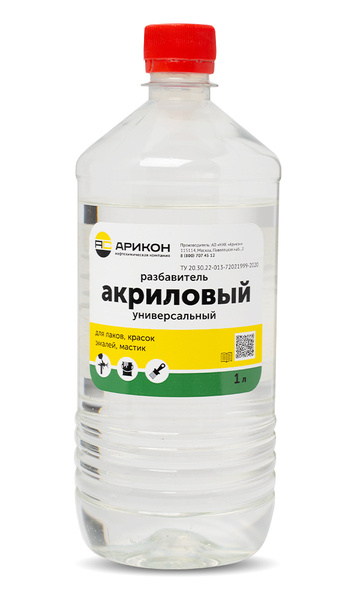 Разбавитель акриловый универсальный Арикон, 1л - купить с доставкой по ...