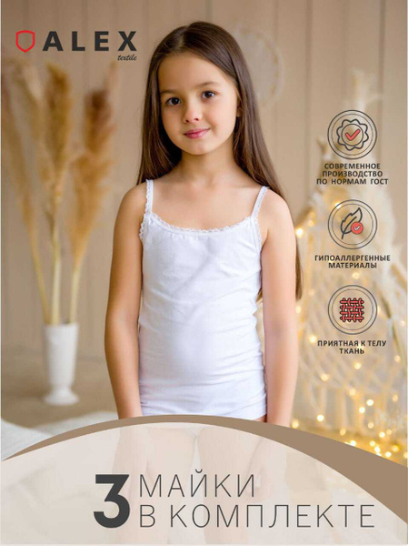 Комплект маек ALEX TEXTILE, 11 - купить по выгодной цене в интернет-магазине OZON (380114614)