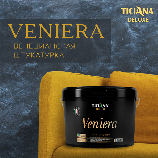 Декоративная штукатурка TICIANA DELUXE Veniera - покрытие для стен и ...