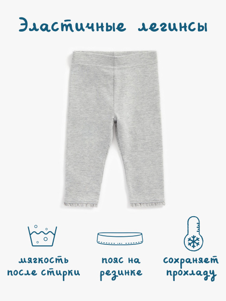 Легинсы Mothercare - купить с доставкой по выгодным ценам в интернет ...
