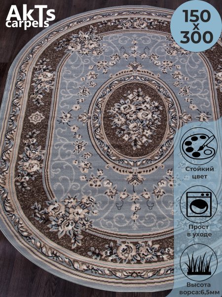 Ковер AkTs_home 5444-SI - купить по выгодной цене в интернет-магазине OZON (1409029973)