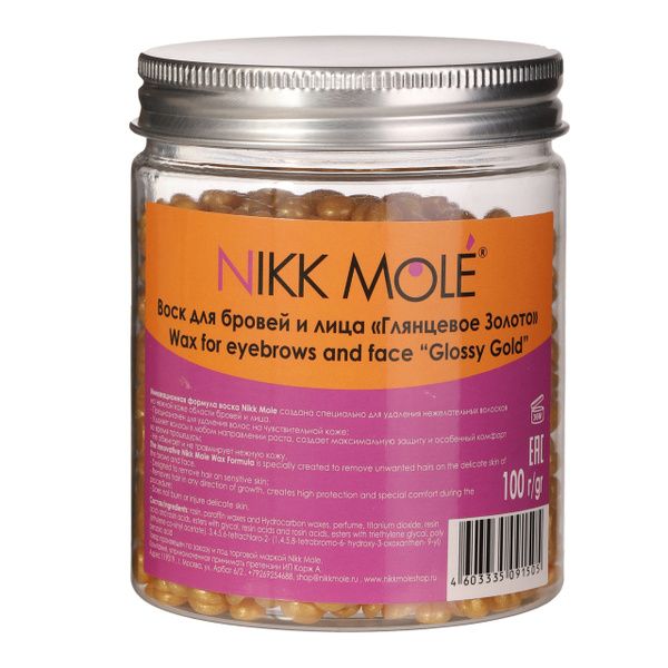 Nikk Mole Воск для бровей и лица ( Глянцевое золото ) в гранулах 100 гр - купить с доставкой по ...