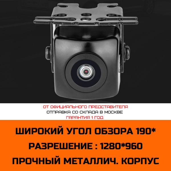 Камера переднего и заднего вида Marubox M-200 купить по низкой цене в ...
