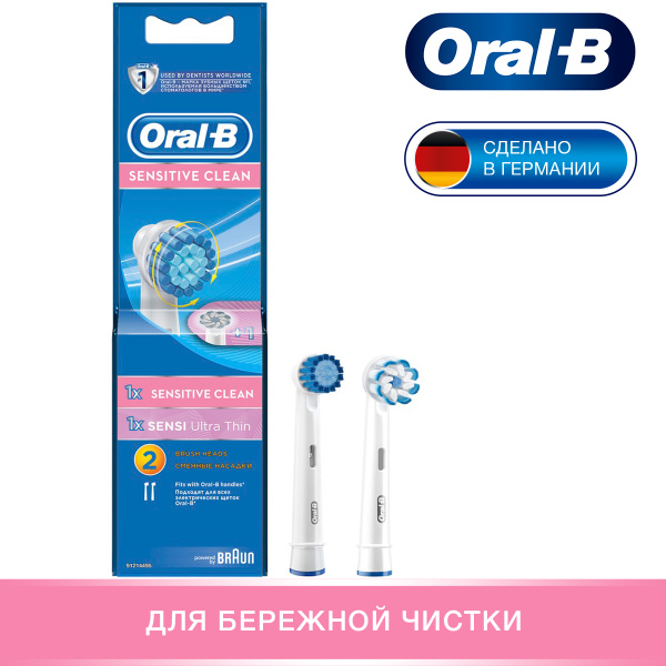 Насадки для электрической зубной щетки Oral-B Sensitive EB17S-1 + EB60 ...