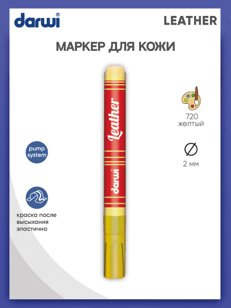 Краска для кожи Маркер LEATHER, 2 мм, Darwi, 720 желтый купить на OZON ...