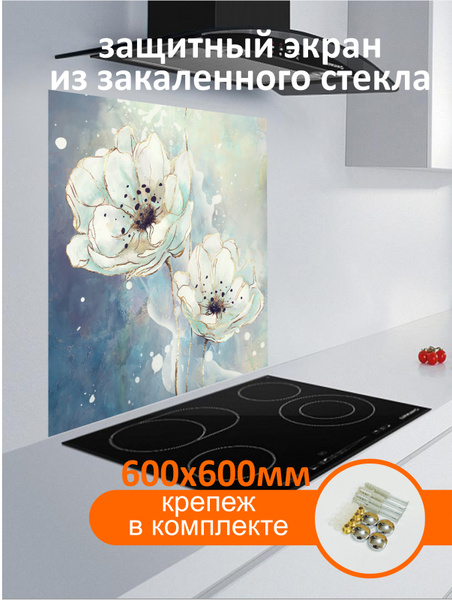 Фартук для кухни на стену из закаленного стекла "Цветы акварель ...