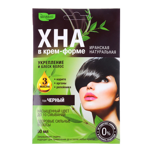 Крем-хна NATURALIST, оттенки: карамель, черный, золотисто-русый, каштан ...