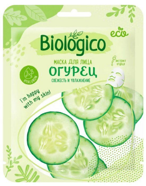 Biologico Маска косметическая - купить с доставкой по выгодным ценам в ...