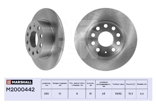 Тормозной диск задний Skoda Octavia II (1Z), III (5E, NL, NR) 04-, VW ...