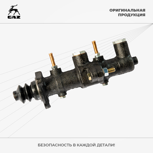 Цилиндр тормозной главный ГАЗ 53 (без бачка), Оригинал - ГАЗ арт. 53-11 ...