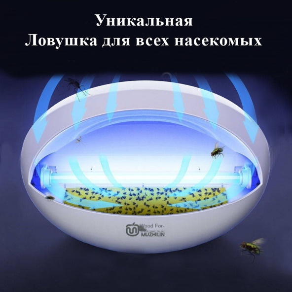 Ловушка для насекомых, Ловушка- лампа для комаров 2 в 1, защита от ...