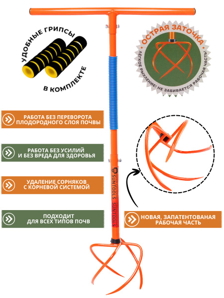 Культиватор ручной SUNTOOLS 270322 - купить в интернет-магазине OZON с доставкой по России ...