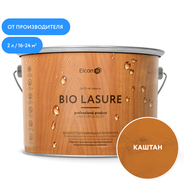 Водоотталкивающая пропитка для защиты дерева до 15 лет, антисептик для дерева, Elcon Bio Lasure ...