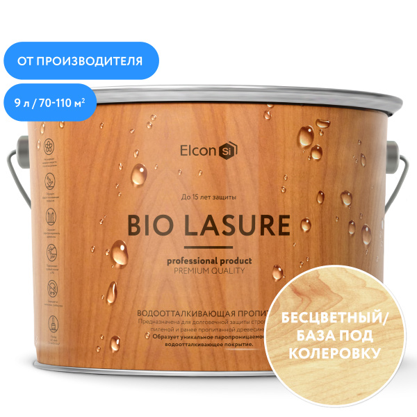 Водоотталкивающая пропитка для защиты дерева до 15 лет, антисептик для дерева, Elcon Bio Lasure ...
