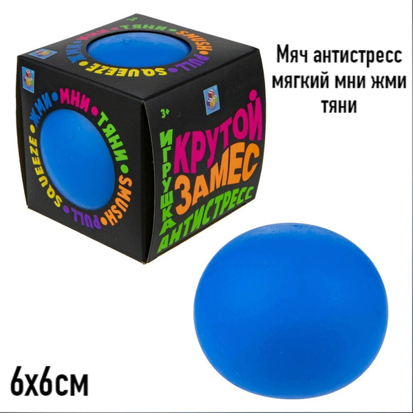 Игрушка сквиш, антистресс /Жми/Мни/Тяни - купить с доставкой по ...
