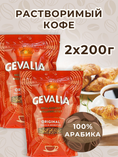Кофе растворимый сублимированный Гевелия, гранулированный с мягким ...