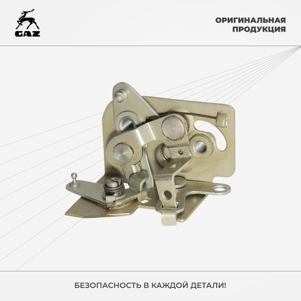 Замок двери боковой и задней ГАЗель Next, ГАЗель Бизнес, Соболь ...