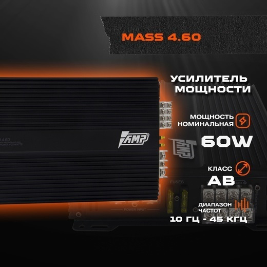 Усилитель мощности четырехканальный AMP MASS 4.60 - купить с доставкой по выгодным ценам в ...