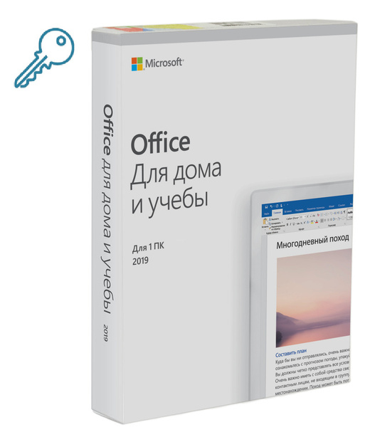 Microsoft Office 2019 Для дома и учебы ESD / Бессрочная лицензия с ...
