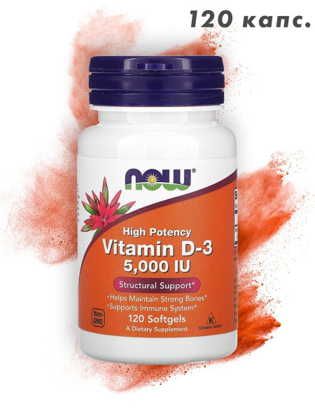 Витамин Д3 5000IU , Vitamin D3 5000 , Витаминный комплекс NOW D-3 , 120 ...